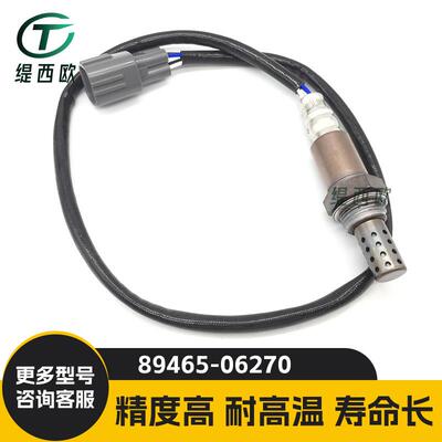 适用于丰田凯美瑞 2.5L 后氧 氧气传感器 89465-06270