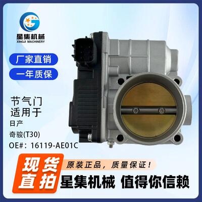 适用于日产 奇骏(T30) OE# 16119-AE01C