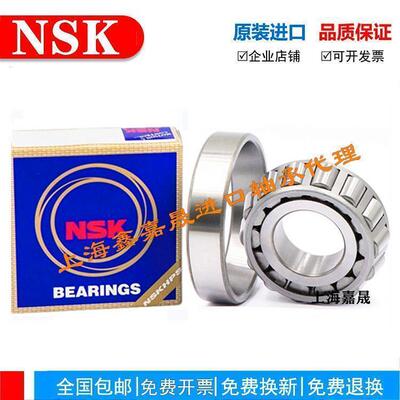 进口NSK圆锥滚子轴承30316 30317 30318 30319 30320 30321 30322
