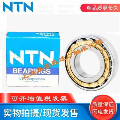 进口日本NTN轴承NU NJ1004 1005 1006 1007 1008 1009 1010 EM