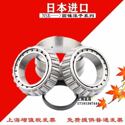 进口NSK 双列圆锥滚子轴承 352206 352207 352208 352209 352210