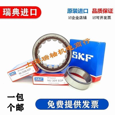SKF 轴承N NU NJ315 316 317 318 319 320 321 322 324 ECM ECPC3