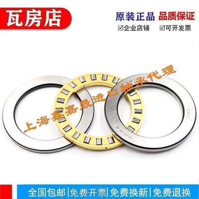 ZWZ瓦房店平面圆柱推力轴承81172 81176 81180 81184 81188 81192