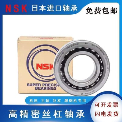 日本进口高精密丝杠轴承 25TAC62B 30TAC62B 35TAC72B SUC10PN7B