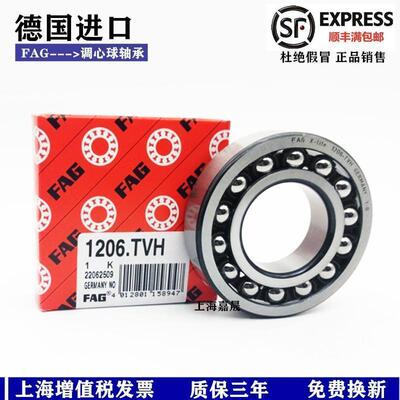 进口FAG调心球轴承 2200 2201 2202 2203 2204 2205 K TV M 2RSC3