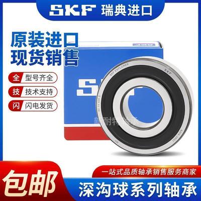 进口瑞典SKF高速轴承62222 62224 62226 62228 62230 2Z 2RS1/C3
