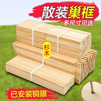 杉木散装浅巢框48.8巢框带铜眼42中意蜂巢础框39蜜蜂用具45中蜂