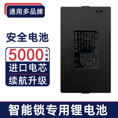 PB3601智能锁电池PB3602凯迪仕电池通用型飞利浦萤石指纹锁锂电池