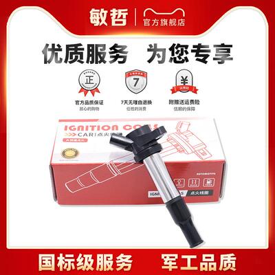 适用于东风风光330/350/360/580小康C3137北汽威旺点火线圈高压包