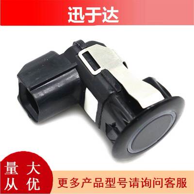 25994-CM13E适用于日产汽车配件泊车传感器车载倒车雷达电眼探头