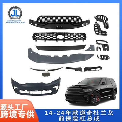 适用14-24年款道奇杜兰戈Durango 前保险杠罩总成68510292AD跨境