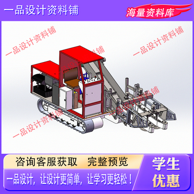白菜收获机设计大白菜收割机三维SW模型solidworks建模3D图纸资料
