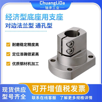 RBT51/RBT52-D10经济型轴承座