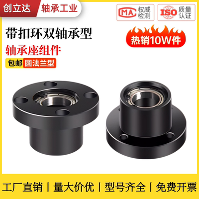 圆法兰轴承座BGRBB6204带扣环双轴承座钢件BFP01圆型轴承固定座