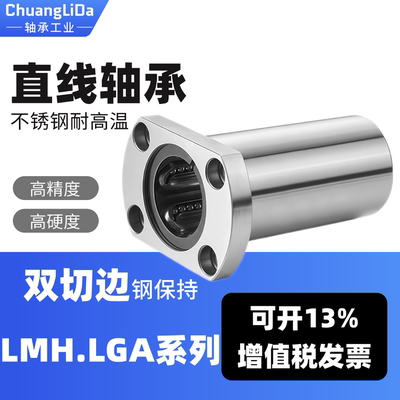 创立达双切边法兰直线轴承钢保持
