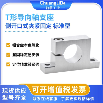 T形导向轴支座侧GCP08-D8 10 12 13 15 16 20-H25 30 35 40 50 60