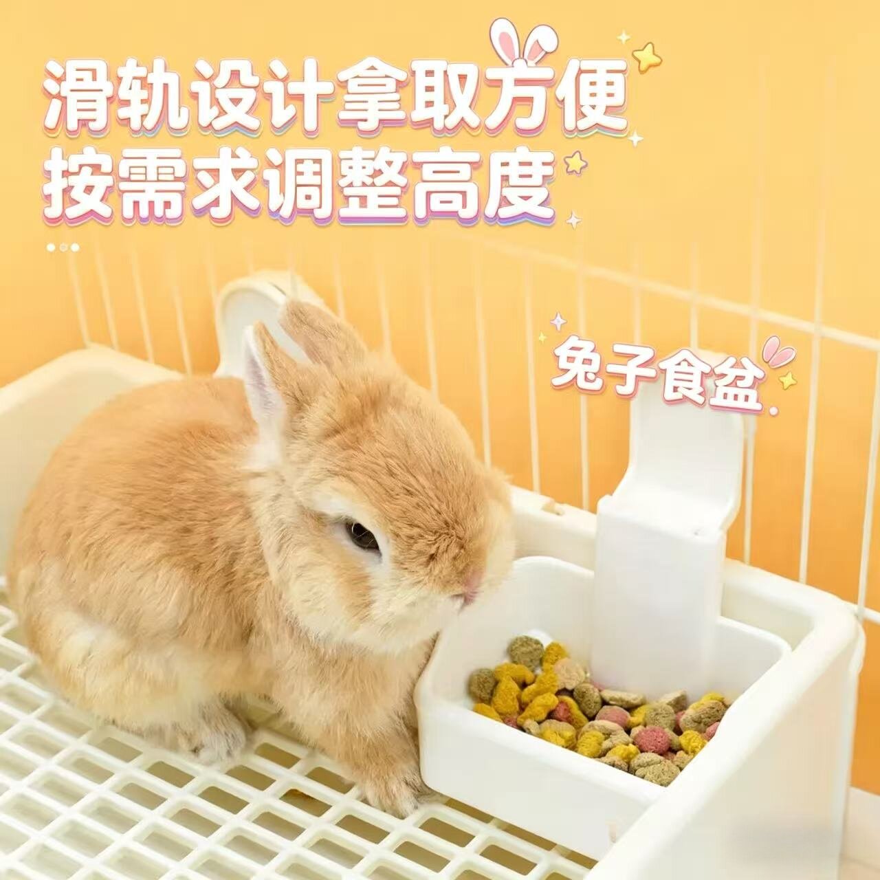 umi兔子食盆宠物兔兔饭碗防扒防啃咬防打翻食盒龙猫可挂式兔用品