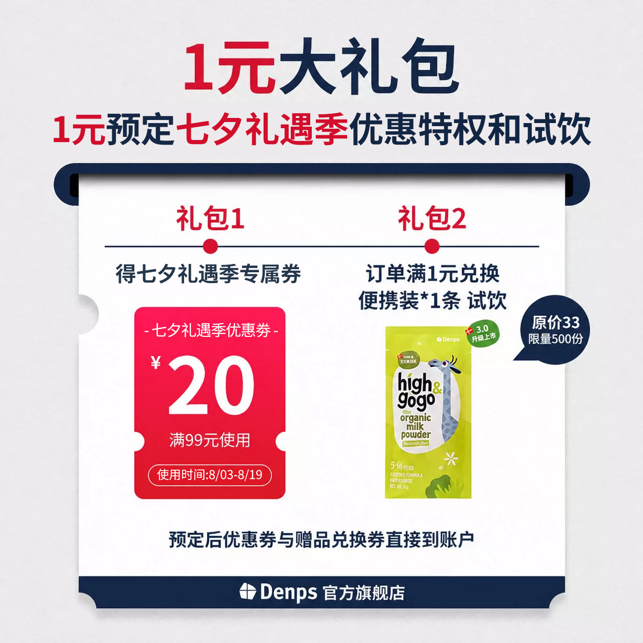 预定大额有价券