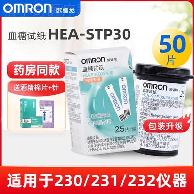 omronOMRON血糖试纸25片装家用血糖机230/231/232试条HEA-STP30