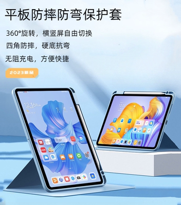 亚克力简约华为matepad11防弯