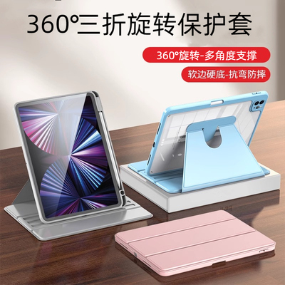2024款小新pad11三折旋转保护套