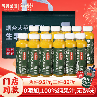 烟台所城里机场同款HPP苹果原汁