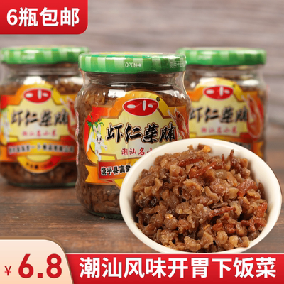 饶平高堂特产一卜180g虾仁菜脯