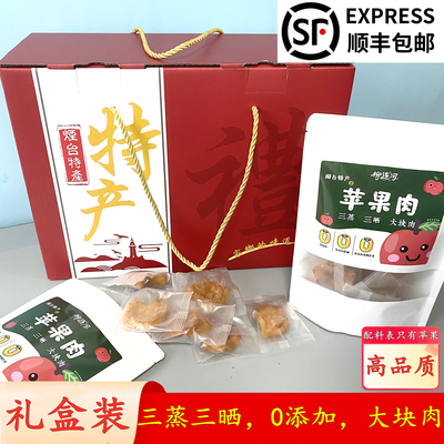 三蒸三晒原味厚切无添加糖苹果干