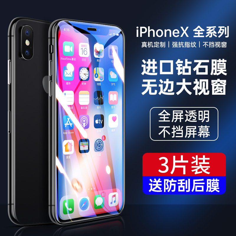 适用iPhonex钢化膜x苹果xr防窥iPhonexr全屏xs覆盖max手机膜xmax防偷窥xsmas蓝光rx防摔ipx10大8x贴膜s保护r_虎窝淘