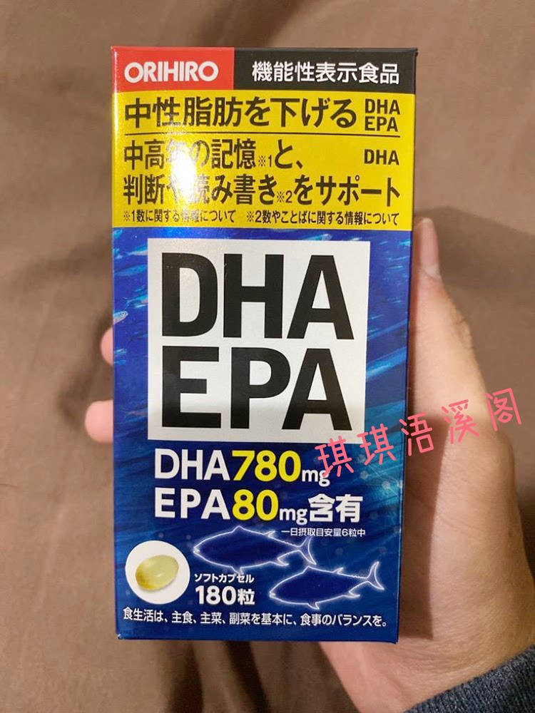 日本ORIHIRO立喜乐深海鱼油DHA EPA DPA脑活素记忆力中性脂肪30日