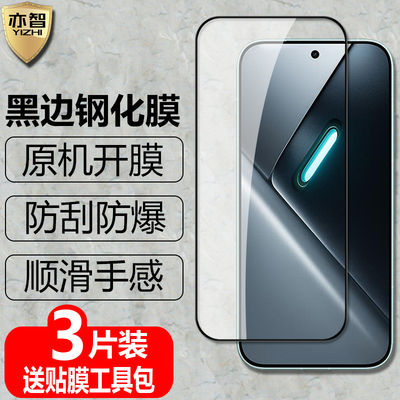 适用小米POCO X8Pro黑边钢化膜X8ProMax防爆玻璃膜xiaomi x8 pro max手机高清护眼防蓝光保护贴