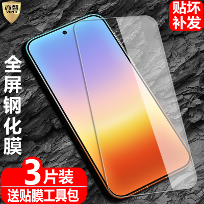 适用于Huawei Pura90sPro国际版钢化膜Pura90SProMax防爆玻璃膜华为MLN-LX9手机SCA-LX9全屏高清保护贴