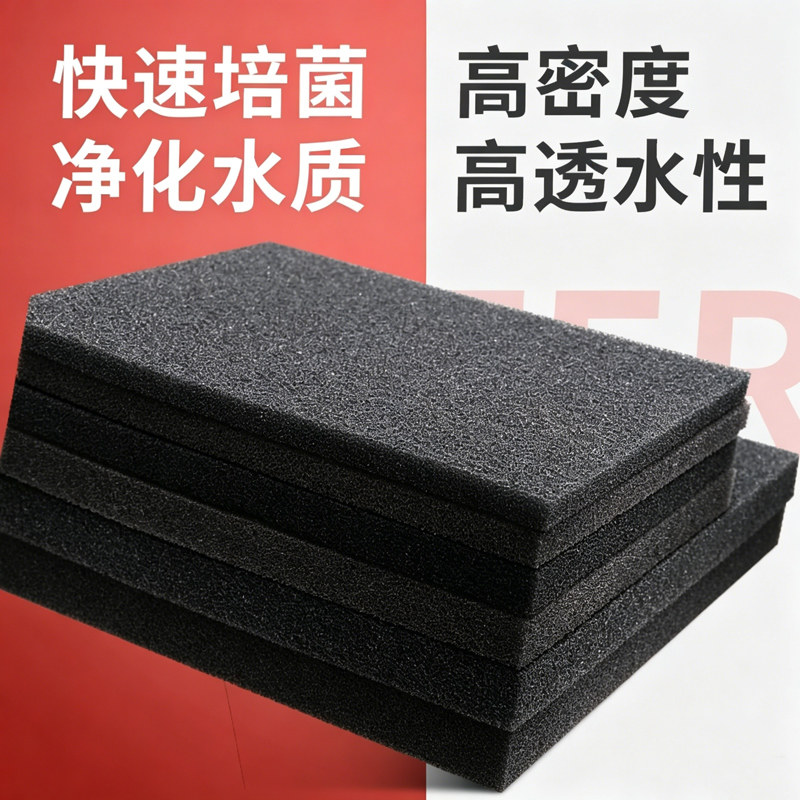 鱼缸生化棉过滤棉过滤器过滤材料高密度黑海绵水族箱滤材净水加厚