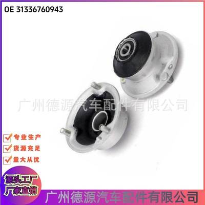 31336760943 减震器顶胶 适用宝马X3 5系 E39 E83