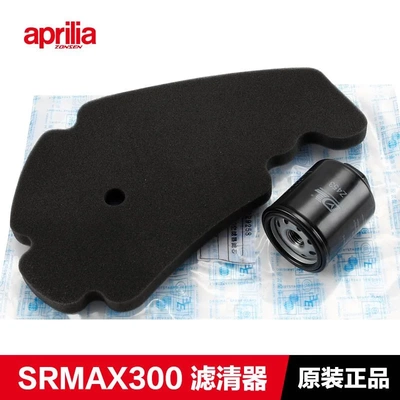 宗申阿普利亚SRMAX250/300比亚乔X7机油滤芯空气滤清器机滤空滤