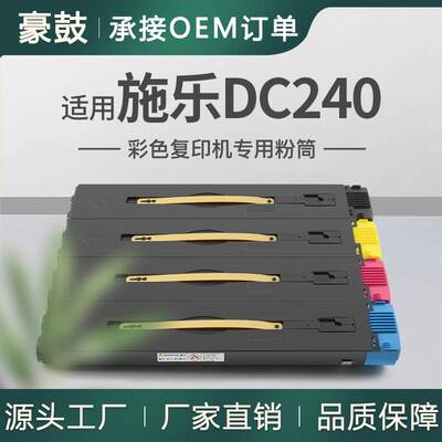 适用Xerox DC240粉盒施乐WorkCentre7755 7655 7765碳粉006R01223
