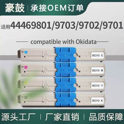 适用OkiC331dn粉盒C511dn墨盒C531dn碳粉MC351 MC361粉合44469801