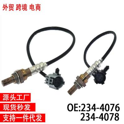 跨境氧传感器234-4076234-4078OxygenSensor适用于吉普切诺基