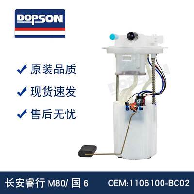 1106100-BC02 MK07034 CAXM80GL MK09080 HBCA1027GL MK09080睿行