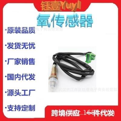 跨境OxygenSensor9657632980氧传感器