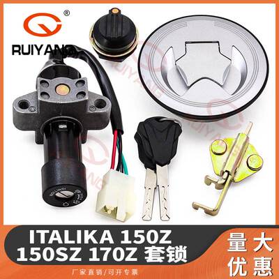 适用Italika 150z 150sz 170z套锁 电门锁油箱盖全车锁 FO4020208