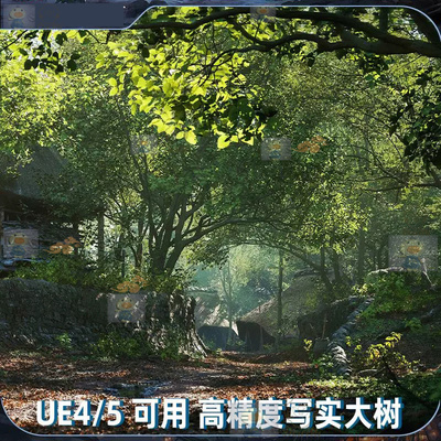 UE5虚幻4影视级高质量大树植物山林森林丛林模型（场景制作素材）