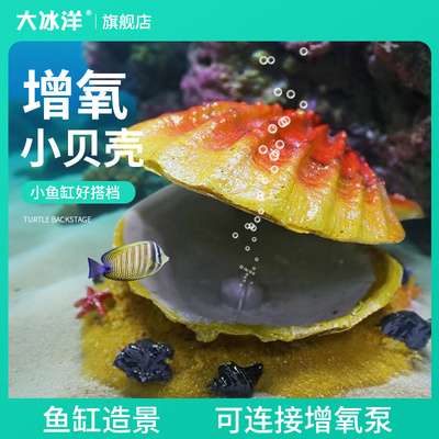 鱼缸装饰品小摆件增氧泵配件