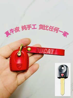 杜卡迪真皮钥匙套 821 749 696 939 996 999 848 1098 1198保护套