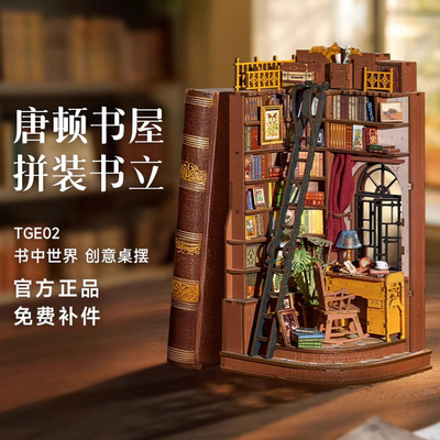 【现货正品】rolife若来唐顿书屋