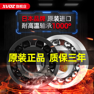 进口耐高温轴承1000度300度61800/61801/61802/61803/61804/61805