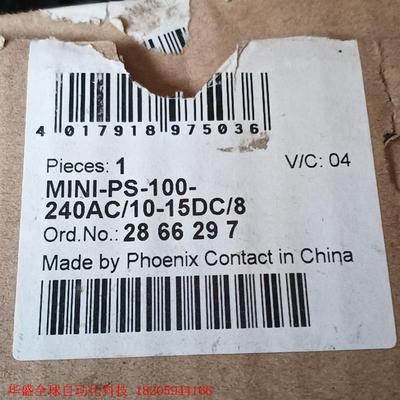 品牌型号 菲尼克斯MiNi 电源 8A 2866297