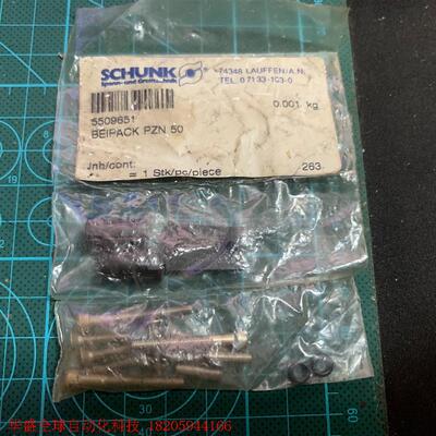 SCHUNK德国雄克 5509651 BEIPACK PZN