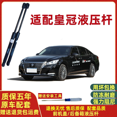适配15-18款后备箱液压支撑杆