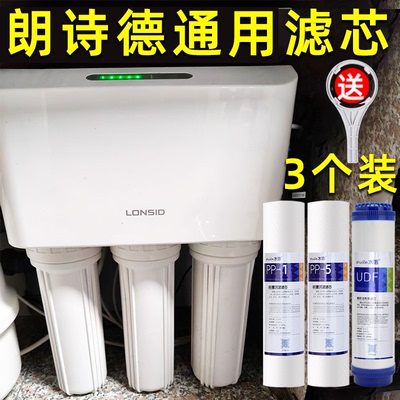 适配朗诗德净水器滤芯LSD-50AB_80AB_75C-201_配件11寸10寸水信
